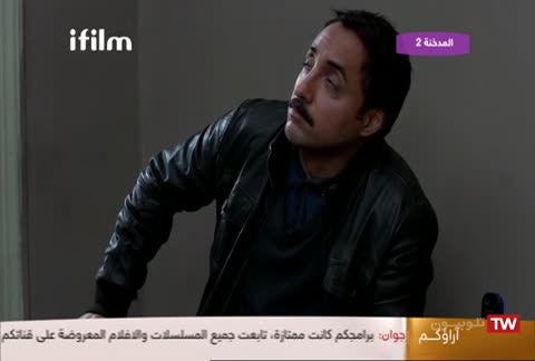 الحلقة 14 - المدخنة 2 | iFilm Arabic - ۱۴ خرداد ماه ۱۳۹۹