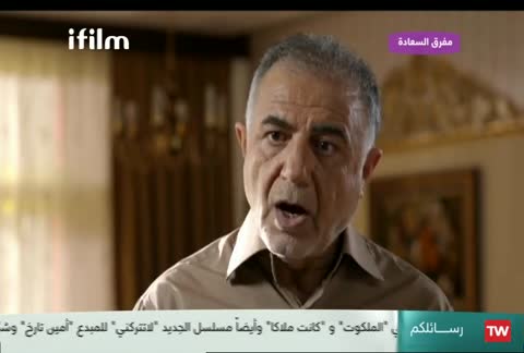 الحلقة 2 - مفرق السعاده | iFilm Arabic - ۳ فروردین ماه ۱۴۰۰