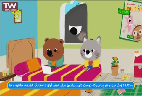 خوش پوش‌ترین فیل - موک | پویا - ۱۸ دی ماه ۱۳۹۵