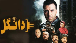 صفحه برنامه دانگل تلوبیون | مرجع پخش زنده و دانلود فیلم ، سریال و سایر ...