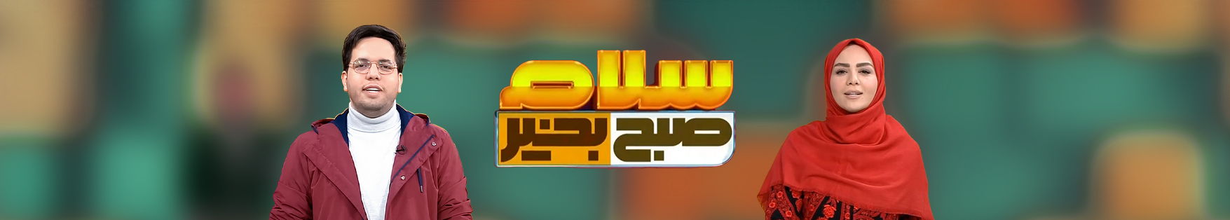 وحشت خبرنگار هاآرتص از حجم تخریب‌ها - سلام صبح بخیر 1404 | شبکه 3 - ۲۴ خرداد ماه ۱۴۰۴