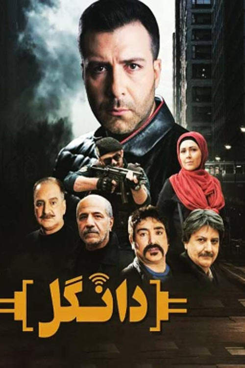 صفحه برنامه دانگل تلوبیون مرجع پخش زنده و دانلود فیلم ، سریال و سایر