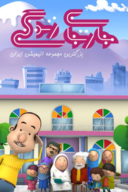 صفحه برنامه مهارت های زندگی تلوبیون مرجع پخش زنده و دانلود فیلم