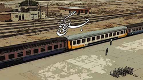 صفحه برنامه جزیره گنج تلوبیون مرجع پخش زنده و دانلود فیلم ، سریال و