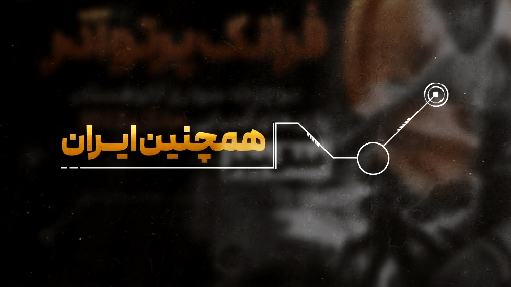 صفحه برنامه همچنین ایران (شبکه 2) تلوبیون | مرجع پخش زنده و دانلود فیلم ...